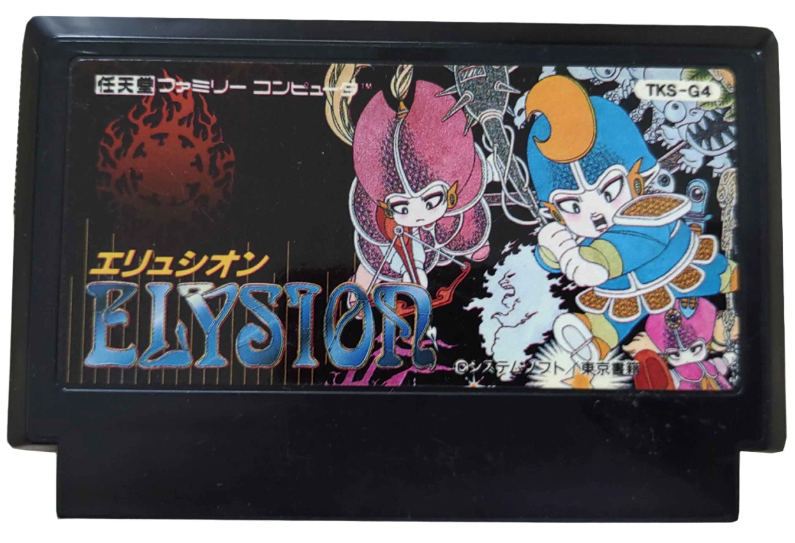 Elysion - Famicom / NES – Nihongames