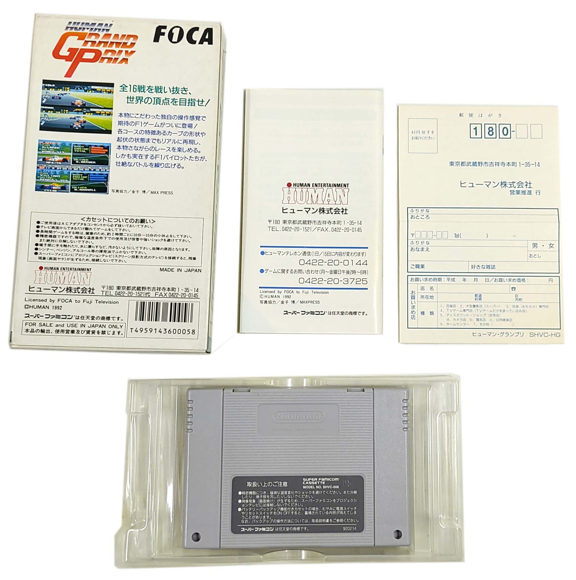 Human Grand Prix (F1 Pole Position) - Super Famicom / SNES – Nihongames